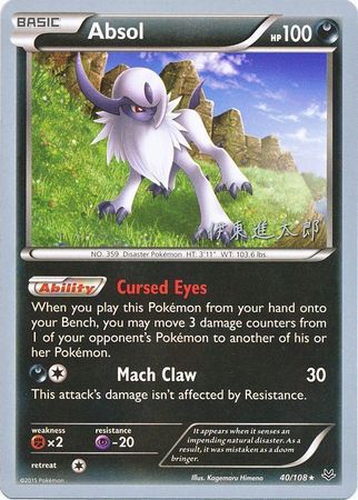 Absol Pokemon Card